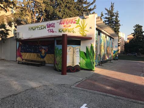 Σύλλογος Γονέων και Κηδεμόνων 4ου Δημοτικού Σχολείου Πυλαίας