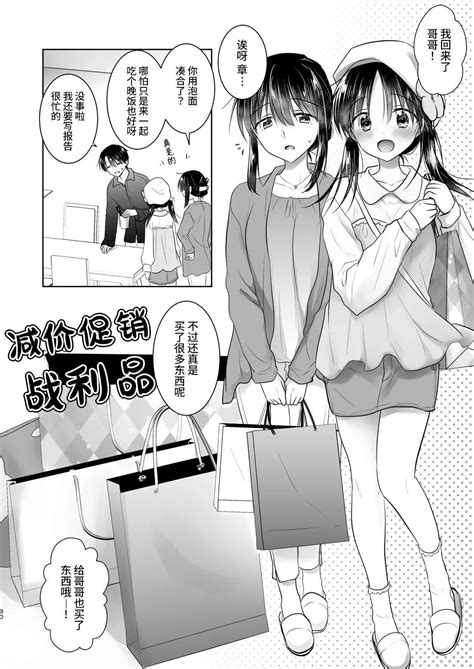 Okaeri Sex Soushuuhen｜回家性愛總集篇 Page 31 Nhentai Hentai Doujinshi And