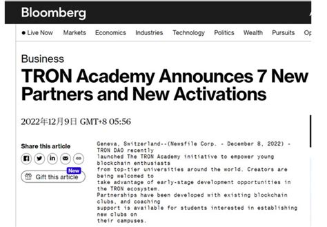 트론 아카데미 7개 미국 대학과 새로운 협력 발표