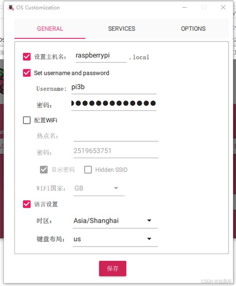 树莓派3b安装ubuntu1804服务器系统server配置网线连接树莓派3b Ubuntu Csdn博客