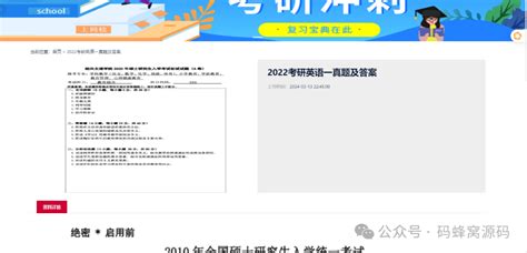 【含文档源码】基于spring Bootvue的考研互助交流平台的设计与实现 Csdn博客