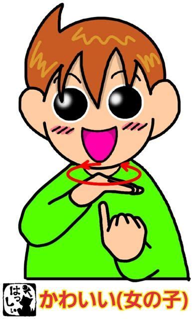 Japanese Sign Language Jsl On Tumblr