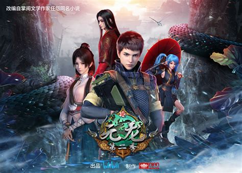 《三体》那样的小说改编再来一个，b站发布了33部国产动画新作 Jpbeta 多元化日本文化资讯站