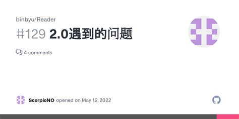 2 0遇到的问题 Issue 129 binbyu Reader GitHub