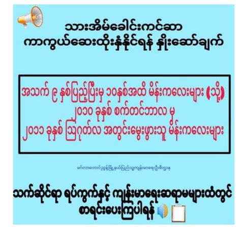 ရန်ကုန်တောင်ပိုင်းခရိုင်၊ တံတားမြို့တွင် ပထမအကြိမ်အဖြစ် သားအိမ်ခေါင်းကင်ဆာရောဂါ ကာကွယ် ဆေး Hpv