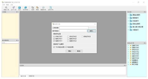 一种面向对象控制的plc可编程软件设计方法与流程