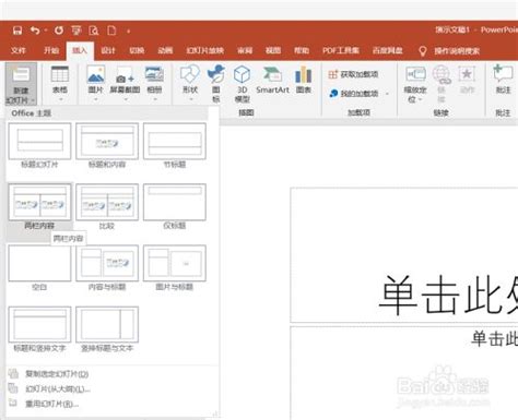 Ppt选项卡图片 Ppt视图选项卡图片 伤感说说吧
