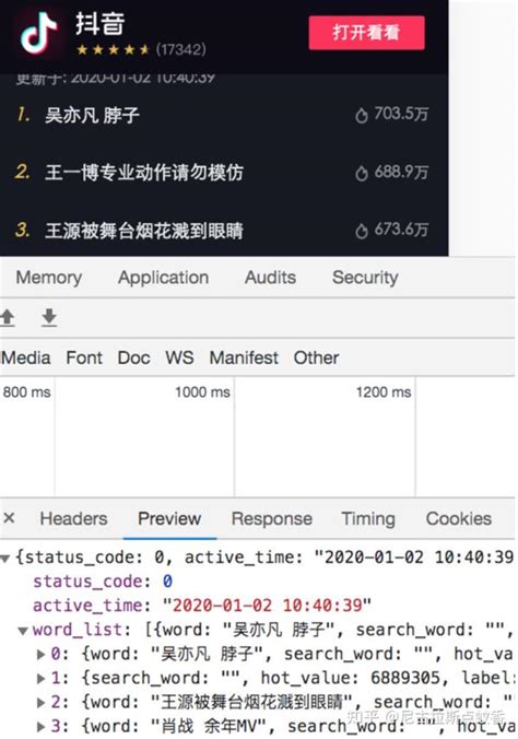 抖音爬虫，数据采集：热搜、话题抓包分析，python爬虫抖音 知乎