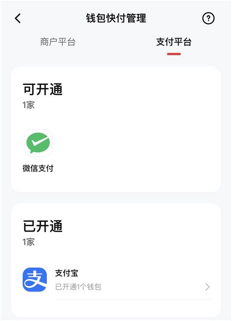 数字人民币app新增微信支付钱包快付 电子商务 支付 金融科技 cnbeta
