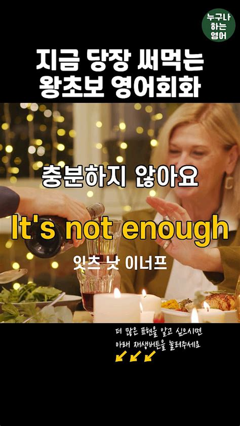 지금 당장 써먹는 왕초보 영어회화 왕초보영어교실 기초영어학습 영어반복학습 영어회화쇼츠 Shorts Youtube