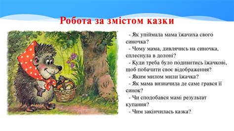 Презентація до уроку літературного читання у 4 класі за темою Позакласне читання Леся Мовчун