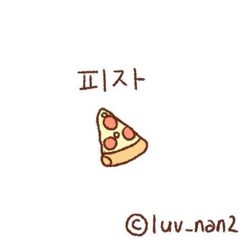 콩물이의 피자 만화 포텐 터짐 최신순 에펨코리아