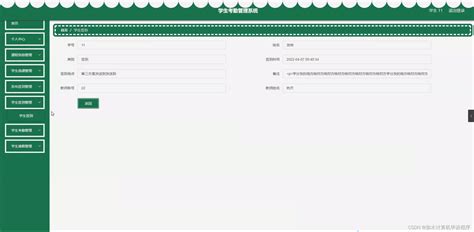 Python计算机毕设【附源码】学生考勤管理系统（djangomysql论文） Csdn博客