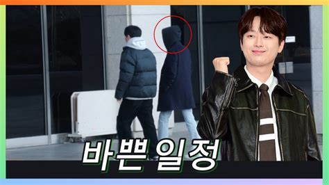 이찬원 여의도에 갑자기 등장 무슨 일이에요 Youtube