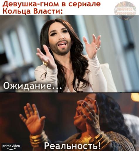 Гномьи женщины в сериале Кольца Власти Пикабу