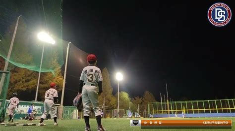 저학년 연습경기 안타2이닝 밖에 촬영을 하지 못해서 많은 선수들의 기록을 남기지 못했습니다 Youtube
