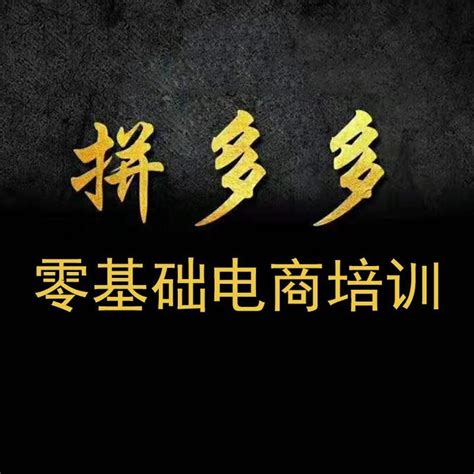 2022网络兼职副业项目：拼多多无货源开店 知乎