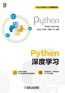 Python Python Qq