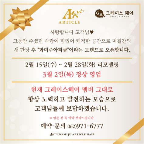 화미주아티클헤어 첨단메가박스점