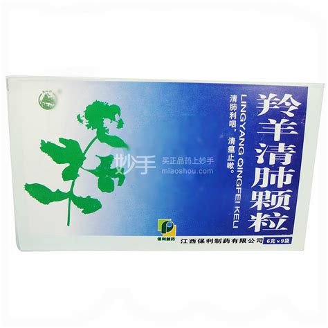 羚羊清肺颗粒美山羚羊清肺颗粒6g9袋多少钱在哪买 圆心大药房
