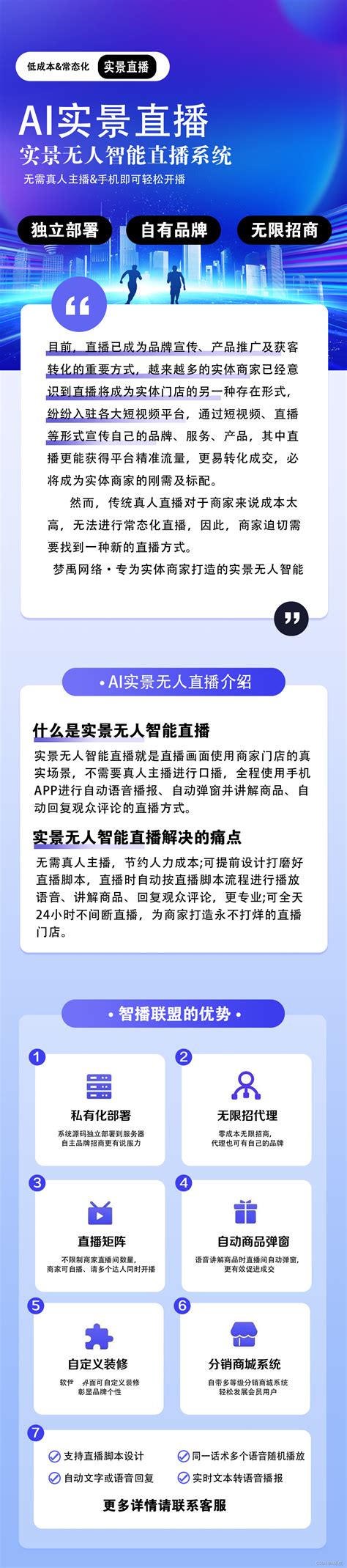 无人实景直播 Csdn博客