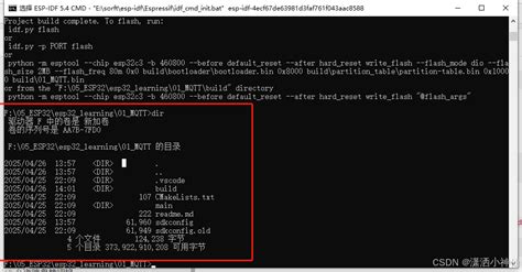 【esp Idf命令】espidf环境变量设置 Csdn博客