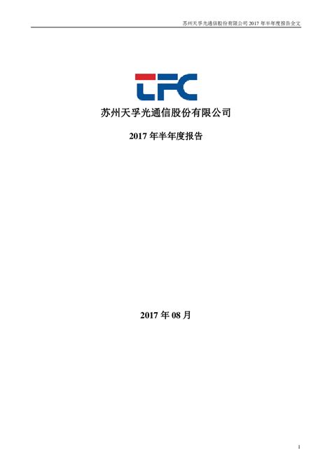 点击免费查看完整报告