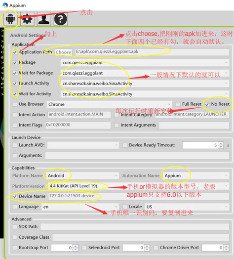 Appium移动端自动化使用教程appium如何引入actionchains Csdn博客