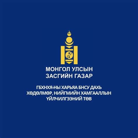 БНСУ дахь Хөдөлмөр нийгмийн хамгааллын үйлчилгээний төв