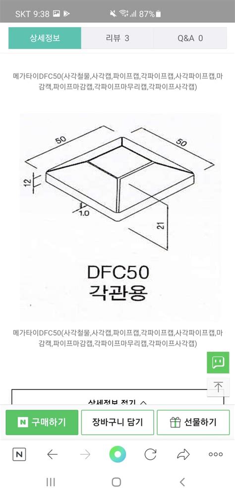 50사이즈 사각파이프 뚜껑 50각관용 사각캡 마구리캡 마감캡 아연사각캡 네이버 블로그