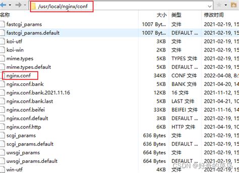 Nginx更改配置文件后重启修改nginx配置文件需要重启吗 Csdn博客
