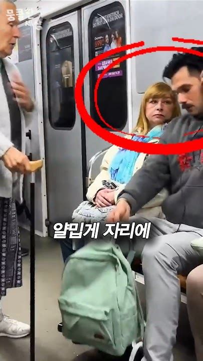 자리 뺏긴 할머니가 조용히 보여준 참교육 Youtube