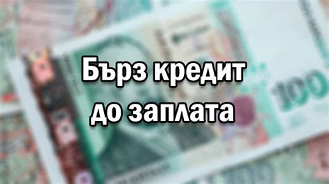 До 80 000 лв Потребителски кредит от ДСК Topcash