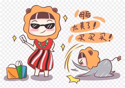 任性买买买png图片素材下载图片编号qojmoddy 免抠素材网