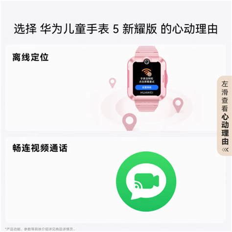 为孩子的安全与快乐保驾护航——智能儿童手表推荐 功能 家长 的设计