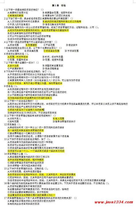 pmp第六版模拟题及答案题库（375页） pdf 下载 java知识分享网 免费java资源下载