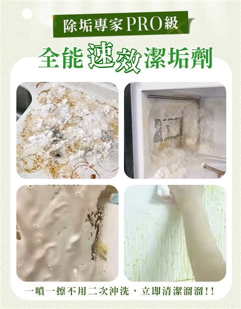 Seaways全能速效潔垢劑