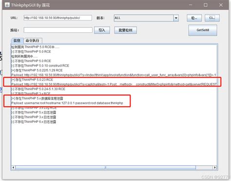 Struts2框架与thinkphp框架漏洞利用（附带工具）thinkphpgul By 莲花 Csdn博客