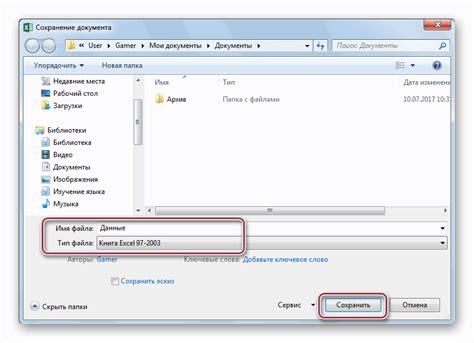 Как открыть в Excel формат Ods в Excel Word и Excel помощь в работе с программами