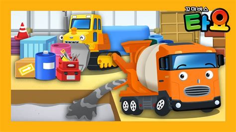 중장비 L 타요와 중장비 L 공사장 L 포크레인 L 타요 직업놀이 L 타요콘 L 꼬마버스 타요 Youtube