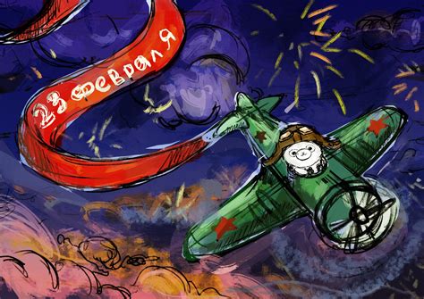 Картинки с Днём Защитника Отечества 23 Февраля 2025 137 открыток