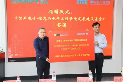信息学院深化产教融合，助力人才培养 浙江科技大学