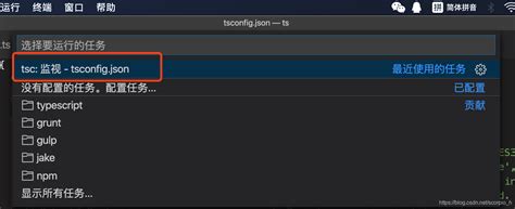 Vscode编辑器中typescript自动编译配置配置vscode自动编译ts文件 Csdn博客