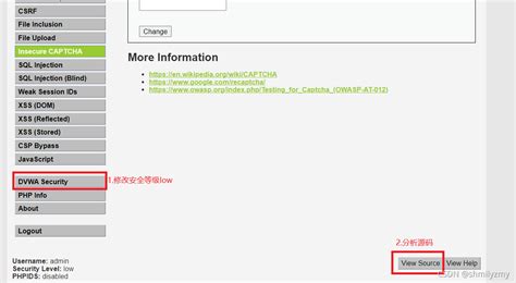 dvwa：insecure captcha 不安全的验证码绕过 dvwa insecure captcha csdn博客