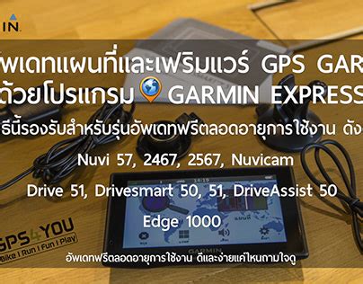 Garmin GPS Map Update Projects Photos Videos Logos Illustrations And Branding Behance