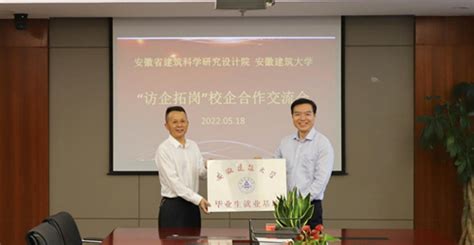 安徽建筑大学党委副书记校长黄显怀一行赴安徽建科洽商校企合作