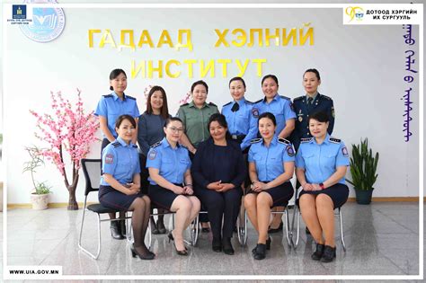 Дотоод хэргийн их сургууль I University Of Internal Affairs Added A New Дотоод хэргийн их