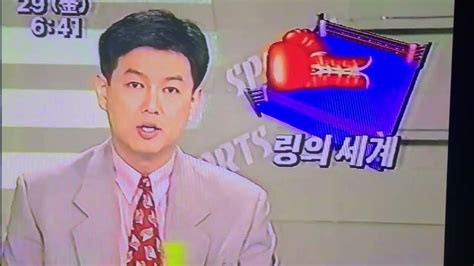 링의 세계프로권투 동양태평양챔피언 Opbf이왕섭선수의 훈련과 인터뷰 장면 1993년방송 Youtube
