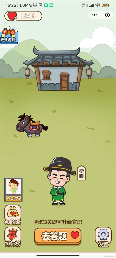 微信小程序成语小秀才，成语接龙超详细搭建教程成语接龙小程序源码 Csdn博客