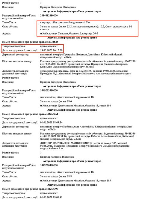 Шоумен Сергій Притула та його дружина Катерина придбали три однокімнатні квартири у Києві за 4 1